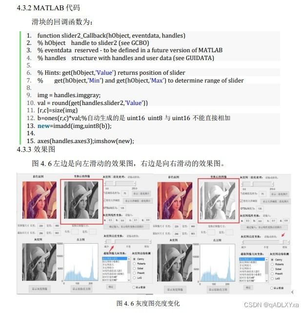 数字图像信号处理综合应用系统matlab（matlab各类gui图像处理应用），可以实现对图像的读入与保存matleb图像处理系统 Csdn博客 