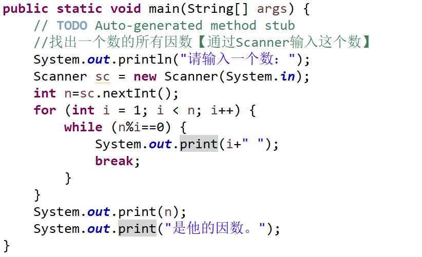 【java】找出一个数的所有因数【通过scanner输入这个数】用java求因数 Csdn博客 