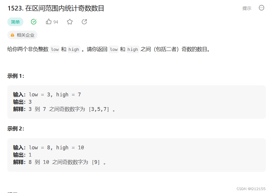力扣:求解两个整数之间的奇数解,第二个方法太妙了!!输入两个整数输出两整数间所有的奇数 Csdn博客