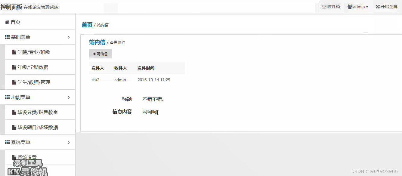 基于php的毕业论文管理系统基于php的管理系统的毕业论文 Csdn博客