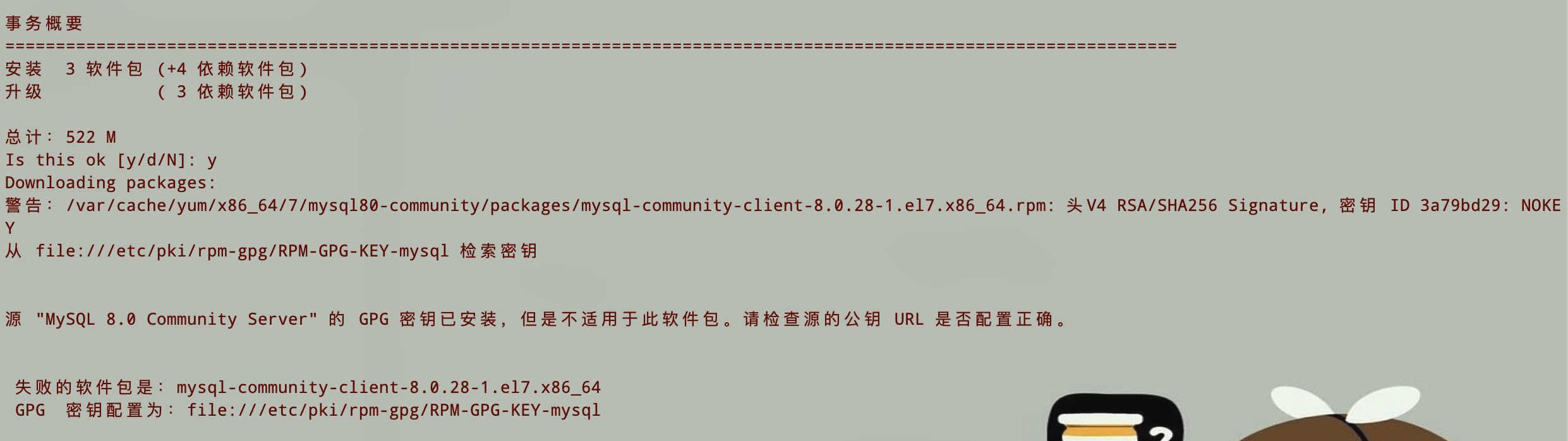 阿里云服务器 Centos7安装Mysql 8 提示GPG 密钥不存在/不合适_源 "mysql 8.0 community server" 的 gpg 密钥已安装,但是不适用于此-CSDN博客