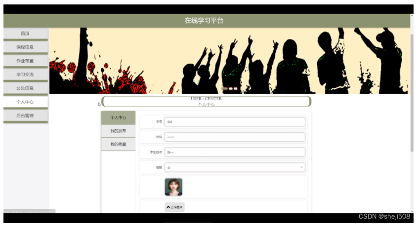 Python Django毕业设计在线学习平台(程序lw Csdn博客 3543