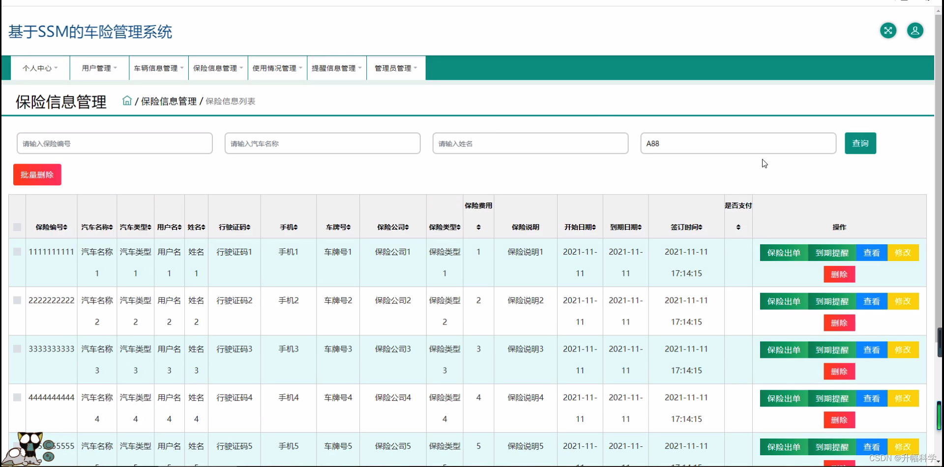 Jspssm计算机毕业设计基于ssm的车险管理系统3cg1q【源码、数据库、lw、部署】 Csdn博客 8789