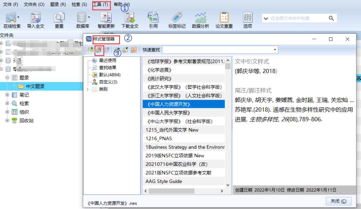 解决NoteExpress与endnote文献数据相互转换，修改NE中的参考文献格式（文献管理）_noteexpress endnote互相-CSDN博客