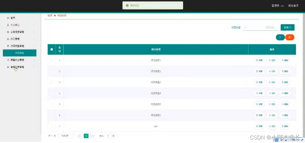 【附源码】python计算机毕业设计面向智慧城市的智慧农业管理系统基于pythonwebandroid的智慧农业管理应用系统杰记计算机程序源码的博客 Csdn博客
