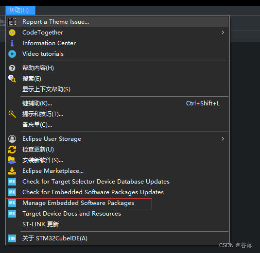 STM32CubeIDE学习笔记——搭建环境、编译烧写_cubeide烧录程序-CSDN博客