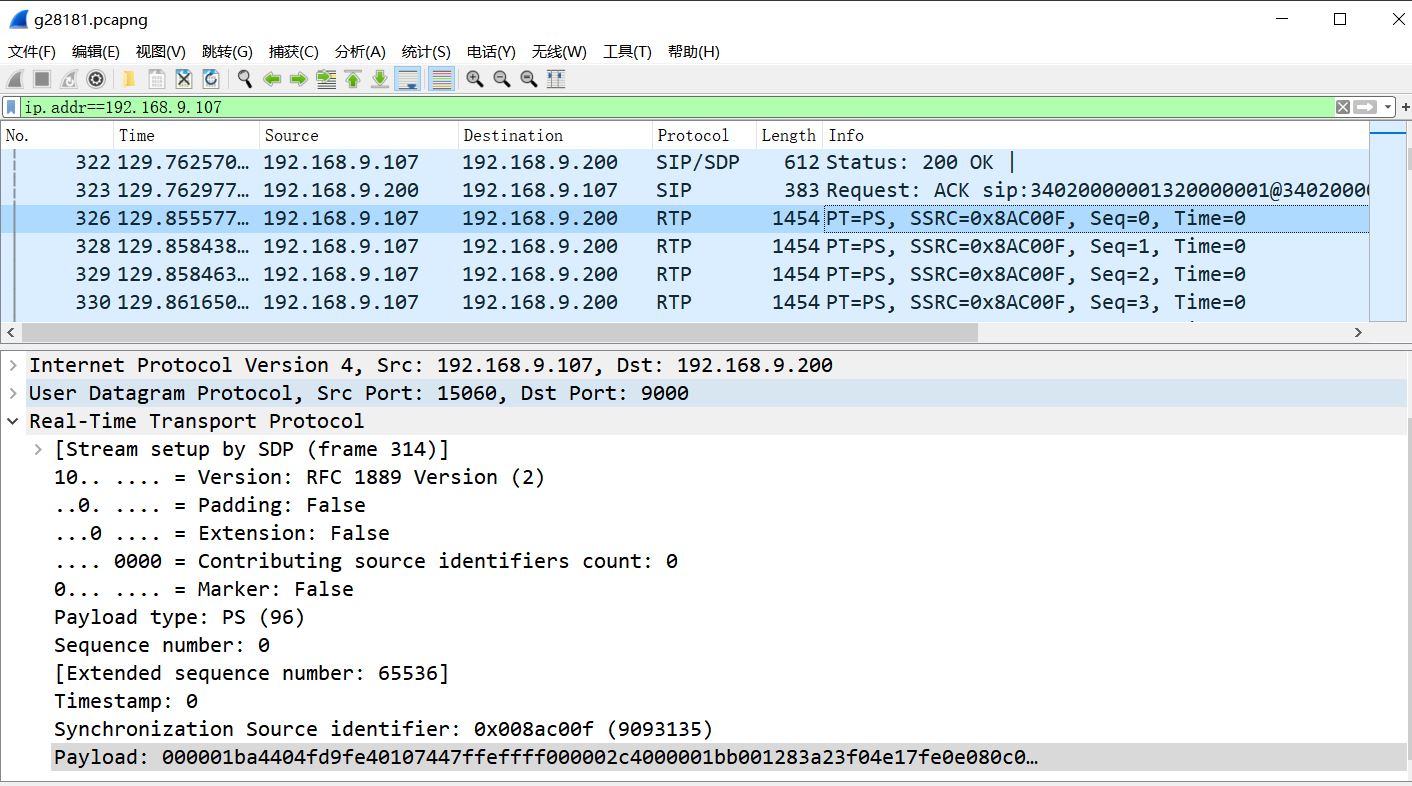 13、SRS4.0源代码分析之GB28181实验环境搭建_gb28181平台代码-CSDN博客