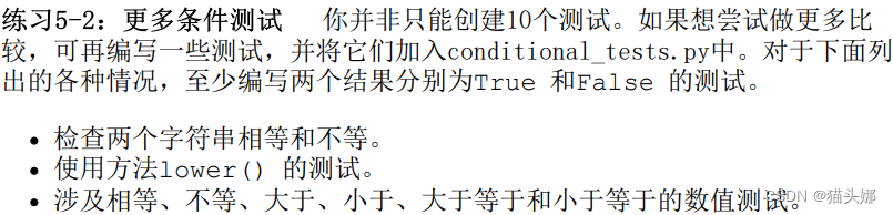 《python编程从入门到实践》第五章 动手试一试”练习记录python 编程第三版动手试一试 Csdn博客