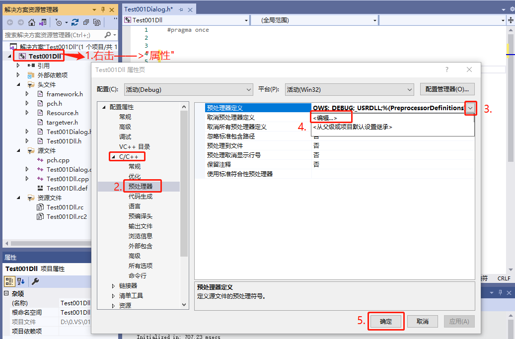Mfc学习记录001——vs2019mfc创建并调用dll（初学者详细步骤） Mfc调用dll Csdn博客