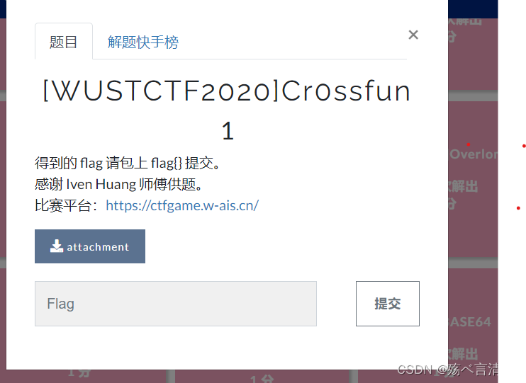 [WUSTCTF2020]Cr0ssfun1-CSDN博客