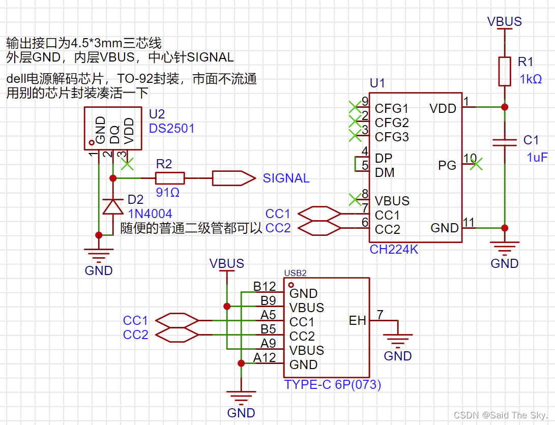 dell戴尔PD充电方案_ds2501-CSDN博客