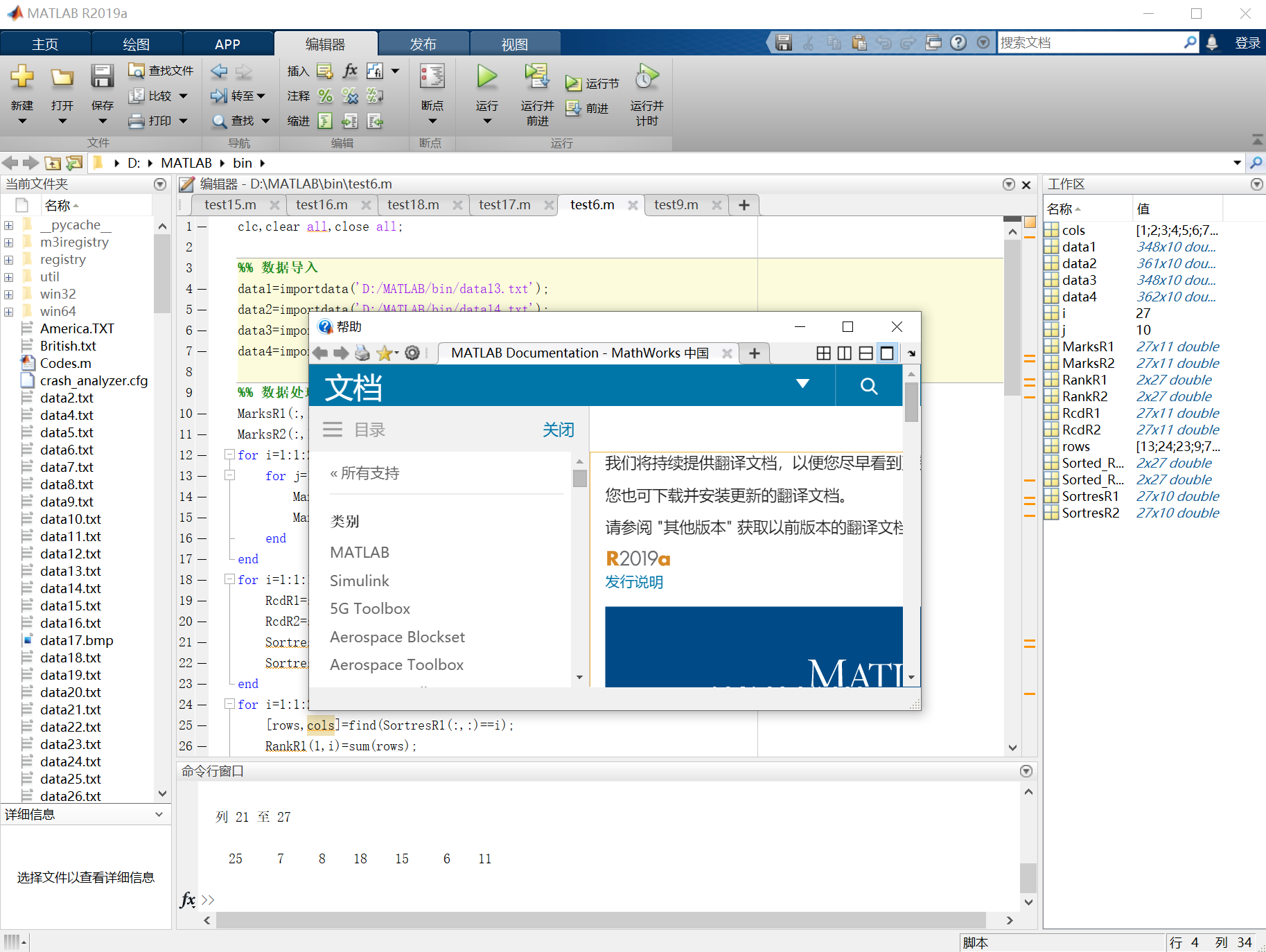 Matlab学习笔记1：matlab概述 Ployfit M丢失 Csdn博客