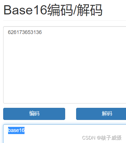 ctf6道题_ctf试题-CSDN博客
