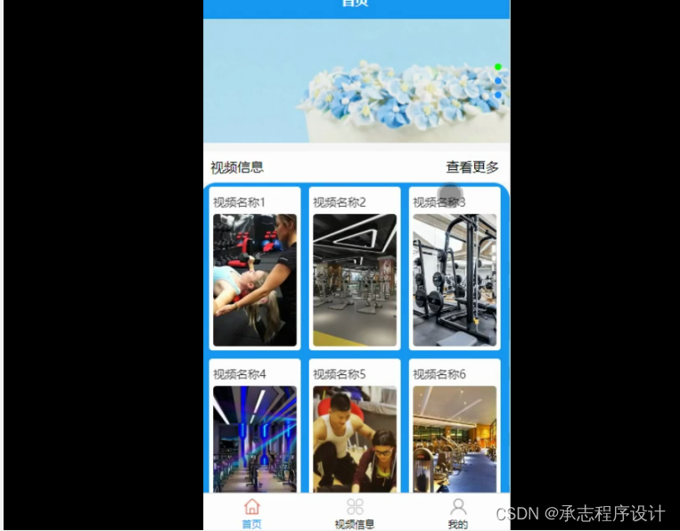 Javaphpnetpython基于微信小程序的健身服务平台【2024年毕设】 Csdn博客