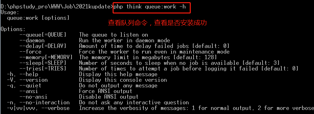 Tp5.1队列--对应版本think-queue扩展安装_thinkphp5.1 think-queue1.1.4 一直看不到输出 对应的 安装哪个版本-CSDN博客