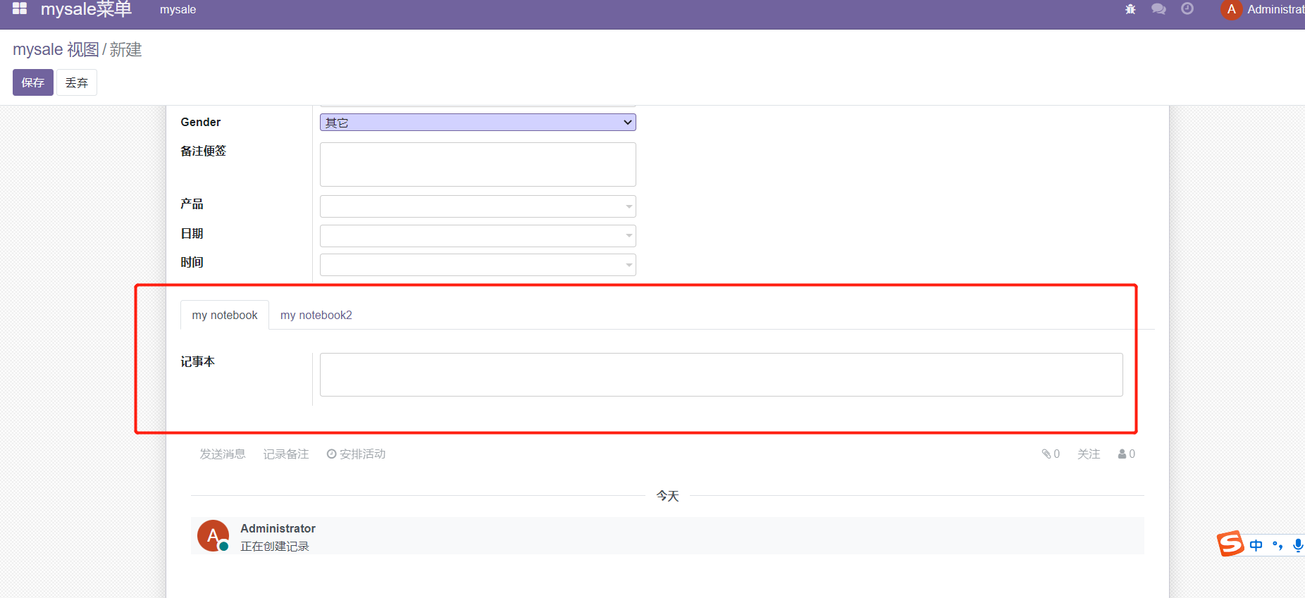 【odoo15】在odoo中创建子页面Notebook和Page_odoo notebook-CSDN博客