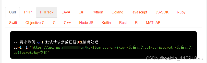 Java 牵手”快手商品列表页数据采集快手商品价格数据排序，快手api接口申请指南快手小店api Csdn博客