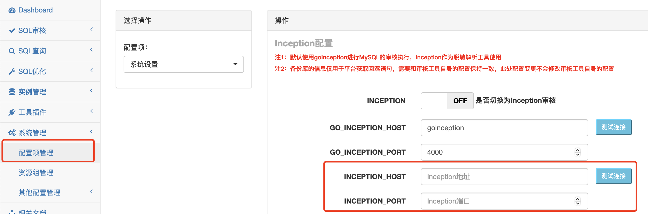 mysql-archery的脱敏功能_archery 脱敏-CSDN博客