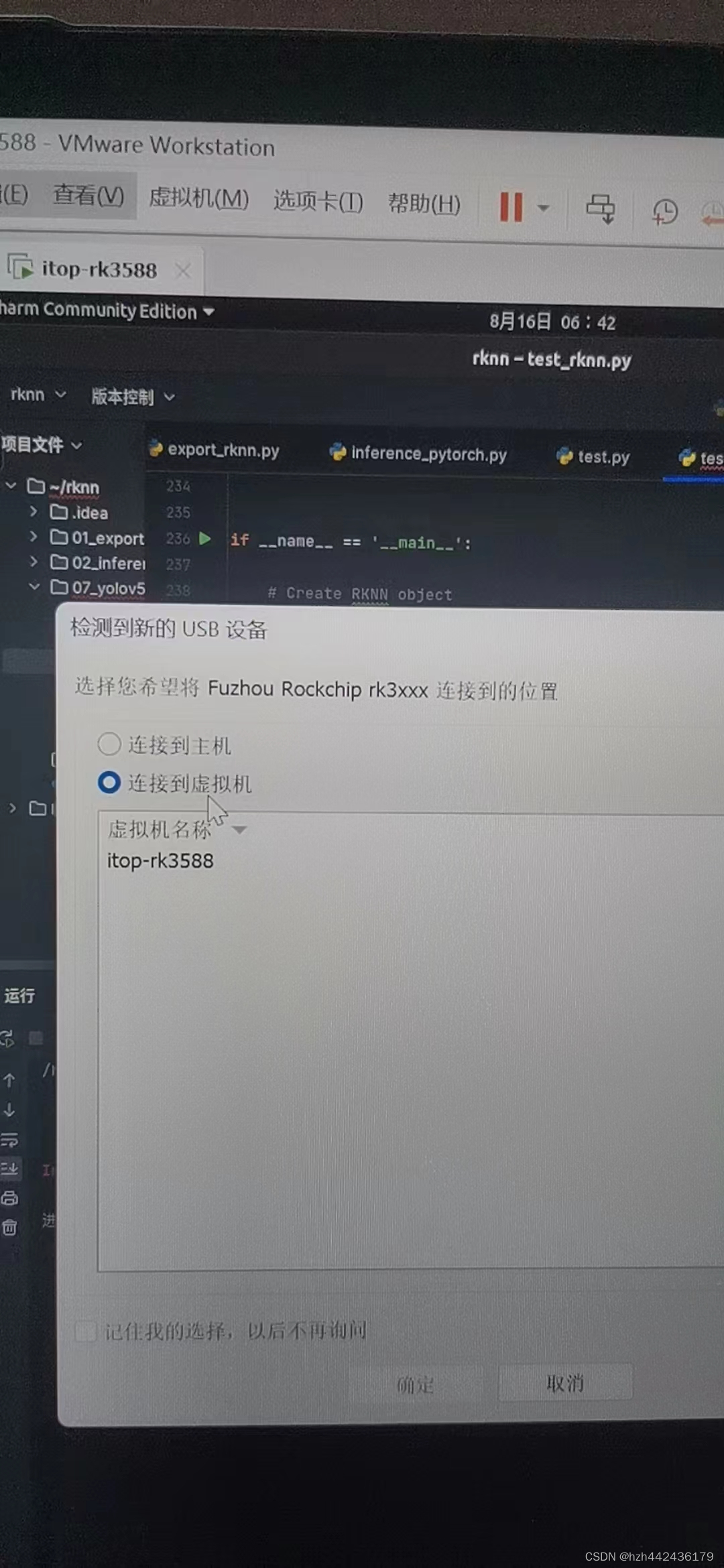 实操rk3588讯为开发板部署和运行yolov5模型_rk3588 rknn fp16-CSDN博客