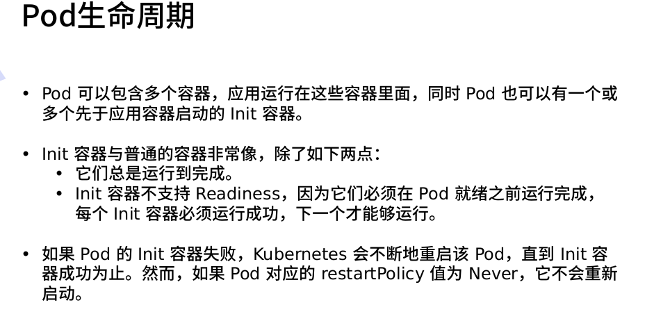 k8s之Pod管理和部署_部署pod-CSDN博客