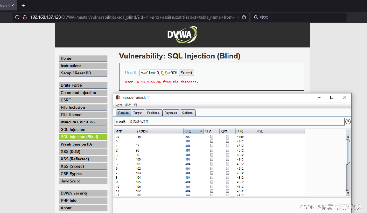 Dvwa Sql注入布尔盲注dvwa Sql Injection怎么进入页面 Csdn博客
