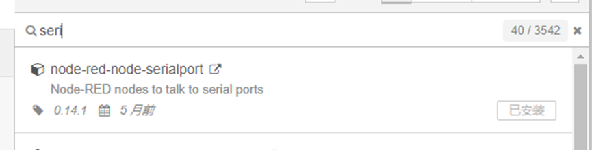 Node-RED系列教程-08扩展节点之serial节点_node-red-node-serialport-CSDN博客