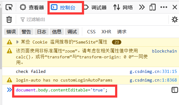 修改页面快捷命令document.body.contentEditable=‘true‘；_document.body.contenteditable=true-CSDN博客