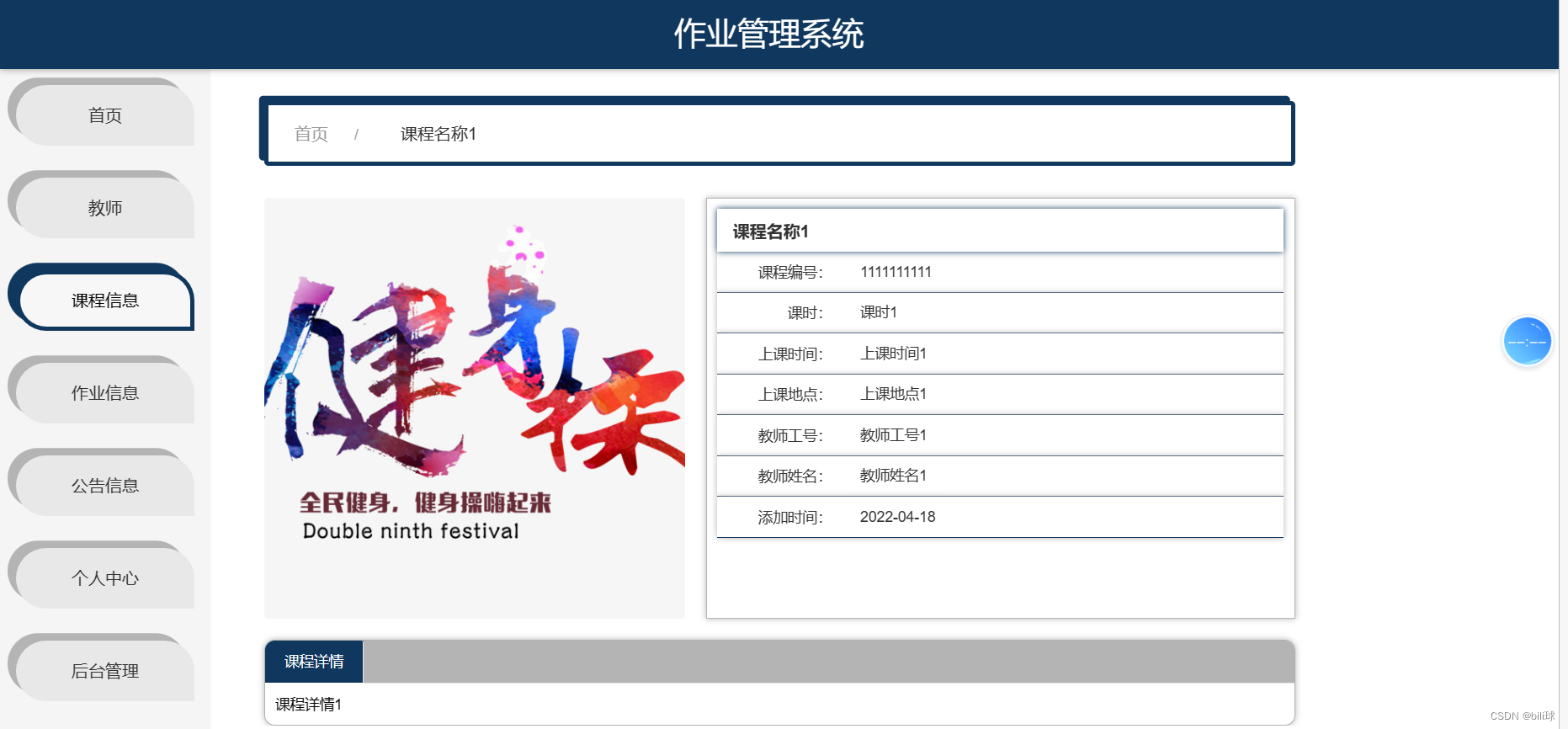 【java计算机毕设】学生作业管理系统 课程管理系统 Springmvc Mysql Jsp 送文档ppt Csdn博客
