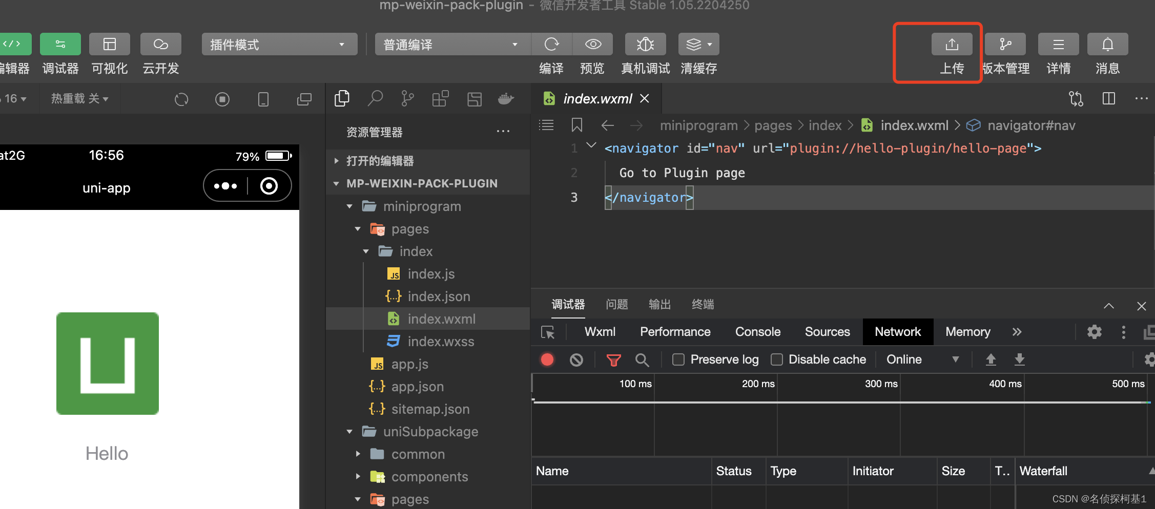 uniapp + uniapp2wxpack构建微信小程序插件-CSDN博客