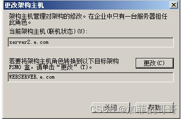 保姆级Windows2003域控迁移升级至Windows server2008域控教程_ser2003域控转移到ser2008操作-CSDN博客