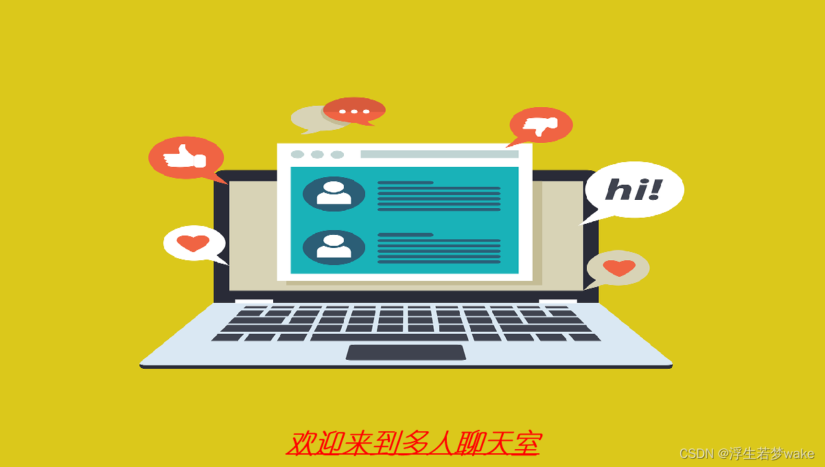 Qt炫彩多人聊天室(基于qt、sqlite3、tcpip)qt多人聊天系统 Csdn博客