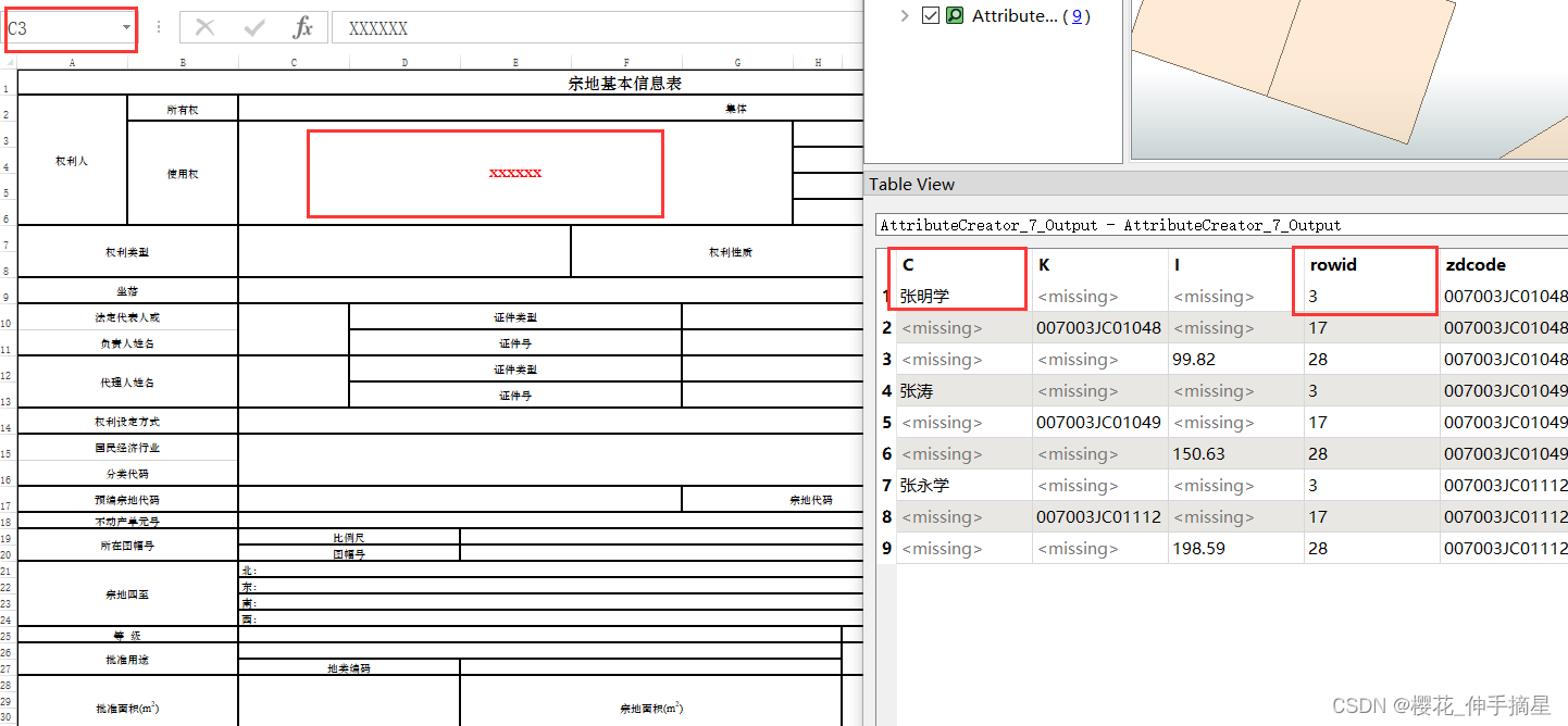 使用fme对excel表格进行更新修改_fme写入excel数据时写到模板文件指定位置-CSDN博客
