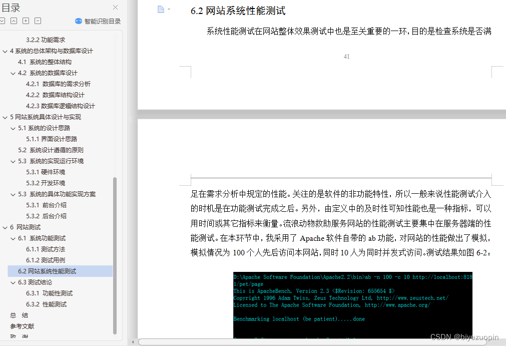 流浪动物救助服务网站设计与实现（J2EE）_流浪动物救助网站的设计与实现-CSDN博客