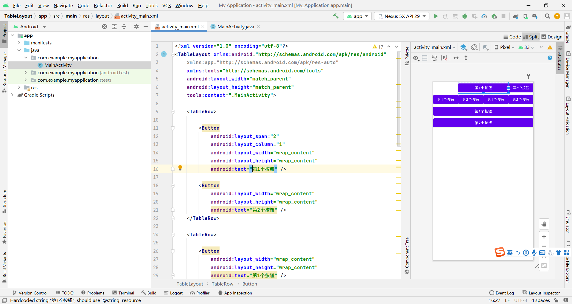Android studio笔记:安卓基本开发布局（TableLayout）_安卓开发tablelayout-CSDN博客
