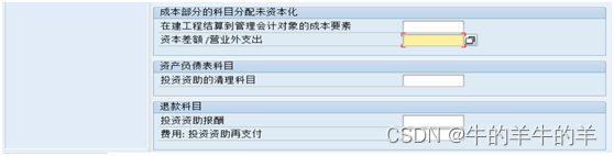 资产配置总结_sap abso-CSDN博客