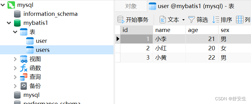 Idea（mybatis框架）中对sql的增删改查idea增删改查代码详细讲解 Csdn博客 