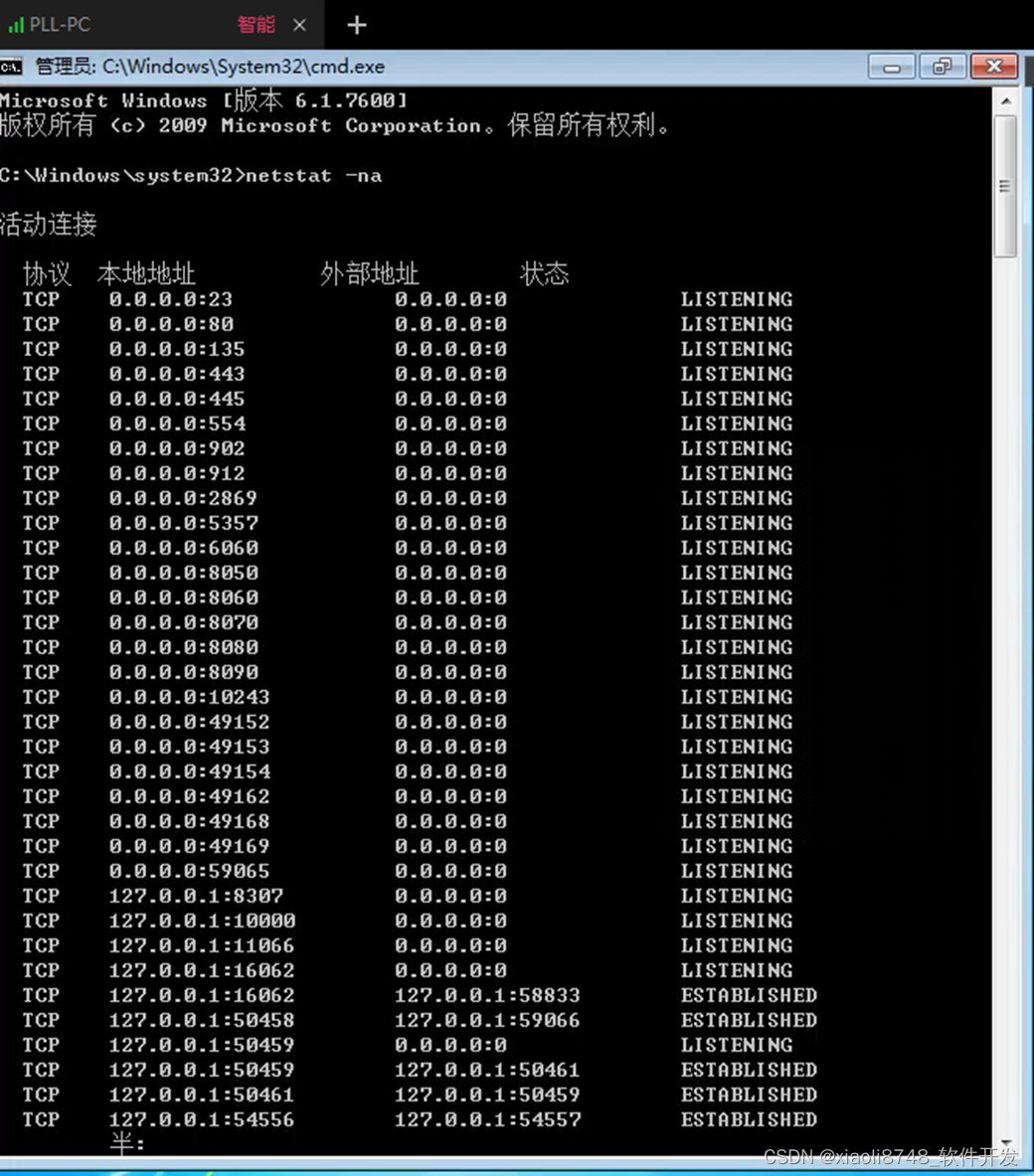开通TCP协议后如何telnet_tcp端口可以telnet吗-CSDN博客