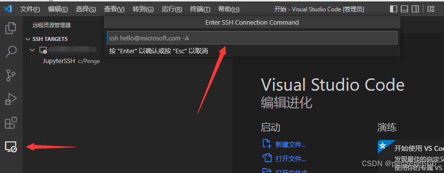 Vscode简单配置深度学习环境(连接远程服务器)vscode深度学习 Csdn博客