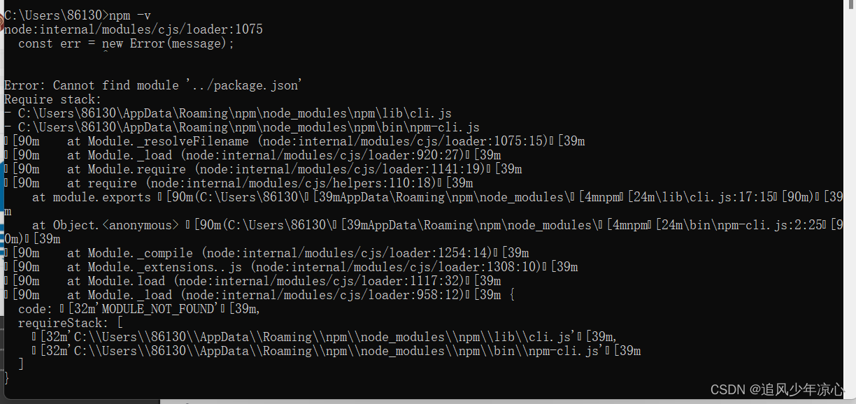 求助求助（输入任何npm指令都提示错误）_node正常,npm命令报错-CSDN博客