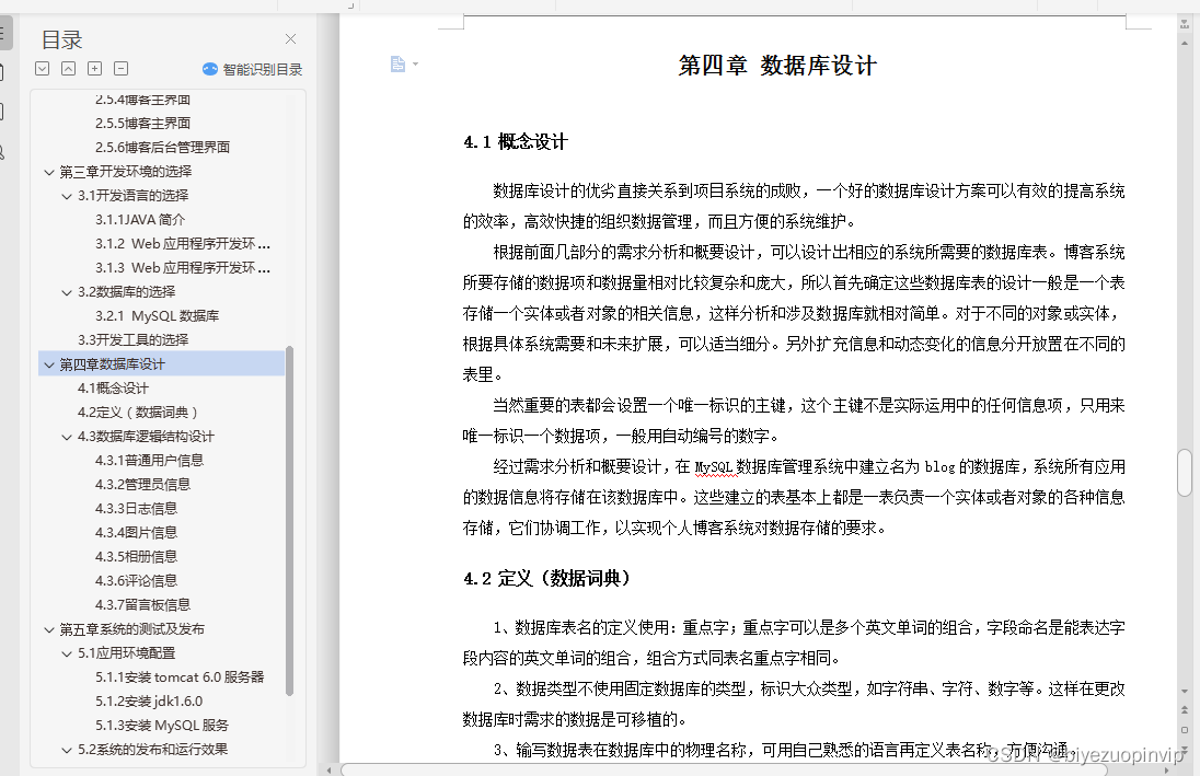 基于jsp的个人博客系统的设计与实现jsp的多用户博客平台设计的系统框架 Csdn博客