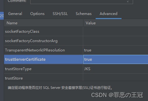 idea连sqlserver，踩坑记录_idea sqlserver论坛-CSDN博客