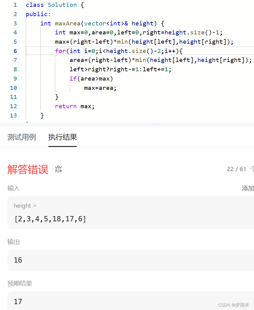 Leecode11盛最多水的容器盛水最多的容器 Csdn博客 