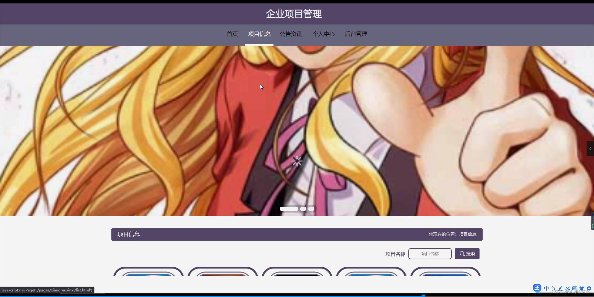 【附源码】计算机毕业设计python安卓企业项目管理314y9（源码程序lw调试部署） Csdn博客