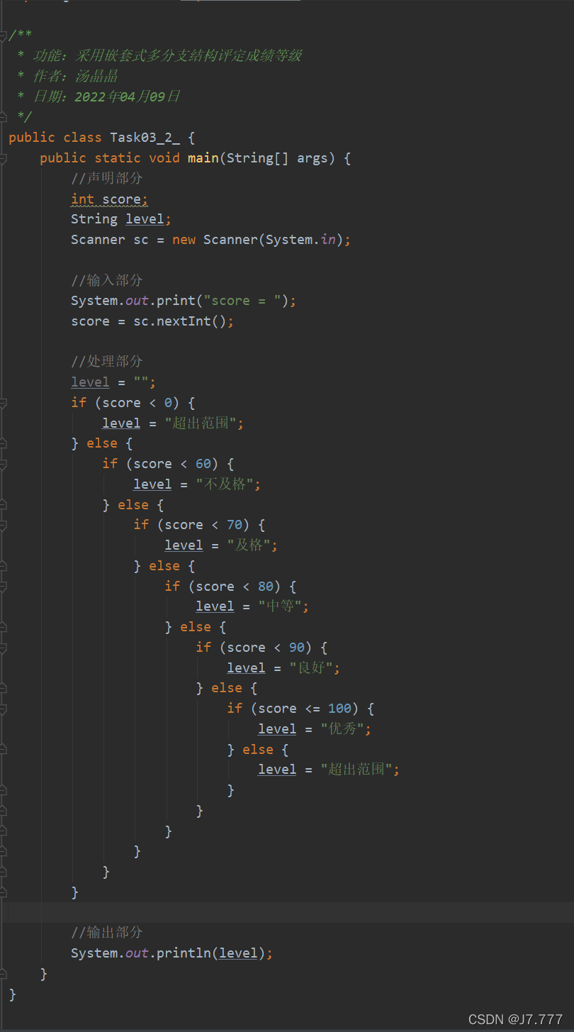 【java——成绩等级评定】 Java期末成绩打分 90分以上是优秀 80分以上是良好 70分以上是中等 60分以上差等 Csdn博客