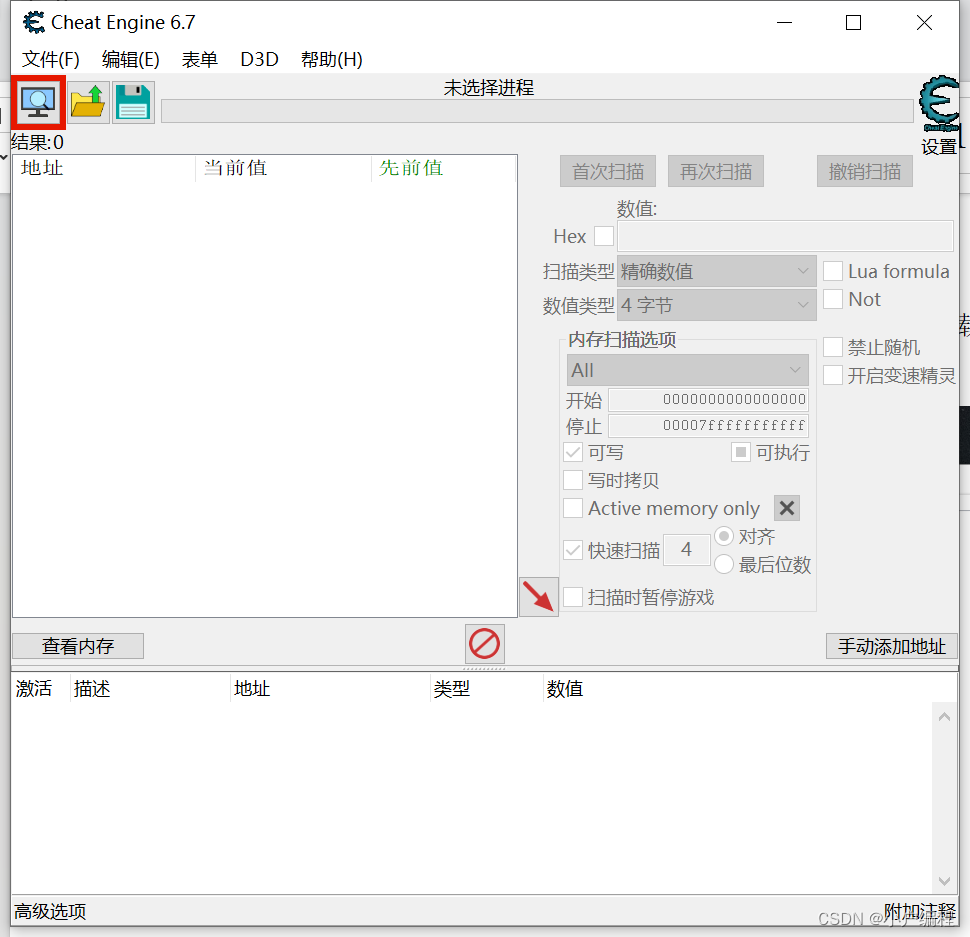 ce Cheat Engine 环境搭建_ce魔改 环境搭建-CSDN博客