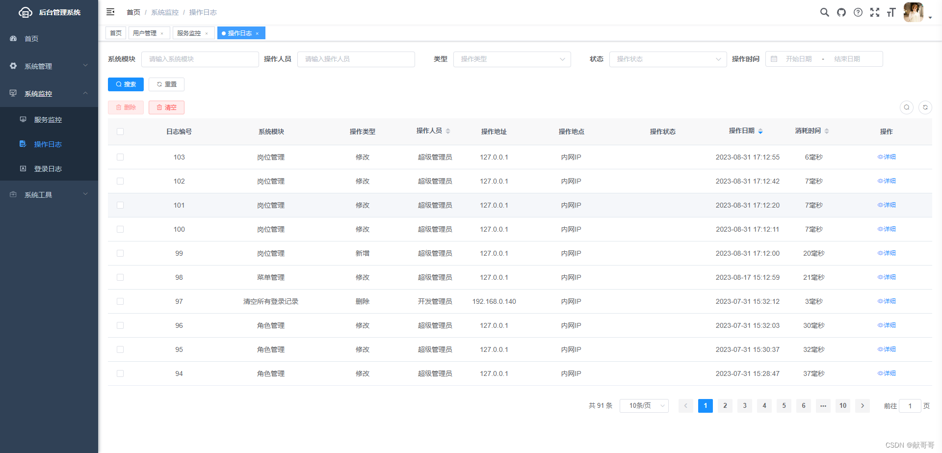 Springbootdubbonacos实现前后端分离的微服务架构，springboot微服务架构，dubbo微服务架构，nacos配置中心 。 Csdn博客