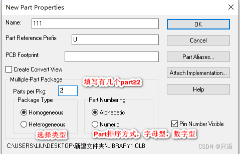 OrCAD 基本操作笔记-CSDN博客