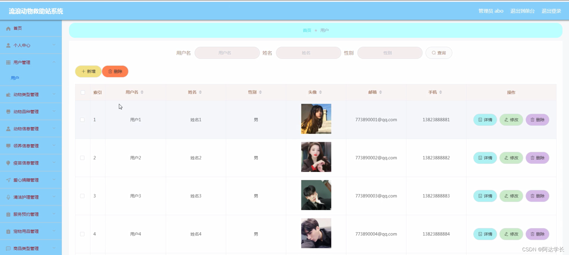 JAVA毕设项目流浪动物救助站系统（java+VUE+Mybatis+Maven+Mysql）_动物救助站管理系统-CSDN博客