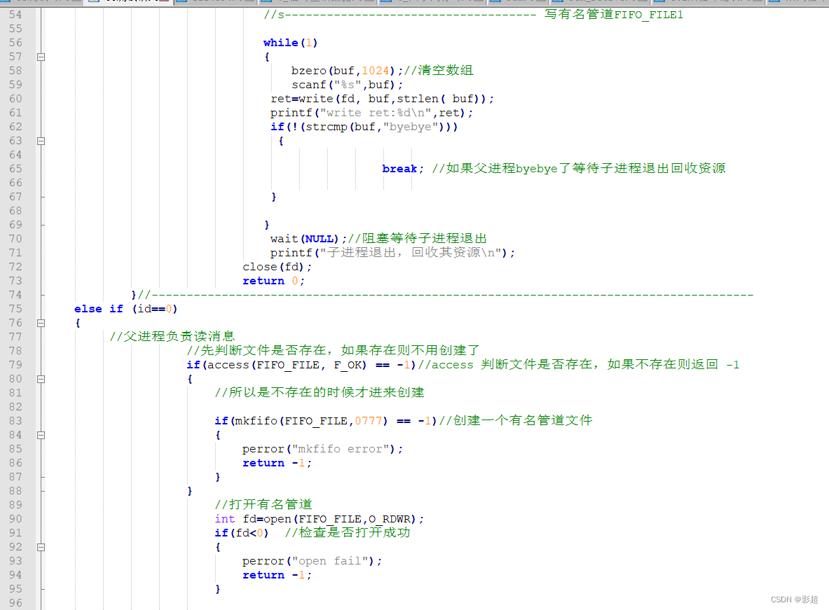 Linux系统编程——实现有名管道两个进程之间互聊使用有名管道两个进程相互聊天当一方发出byebye结束聊天 Csdn博客 