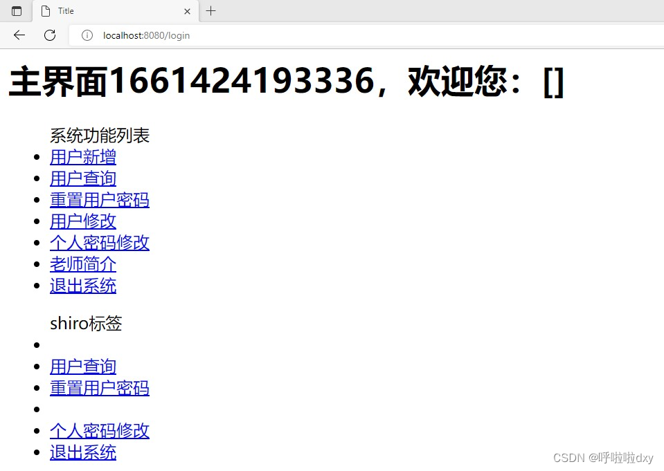 Shiro认证_shiro 认证-CSDN博客